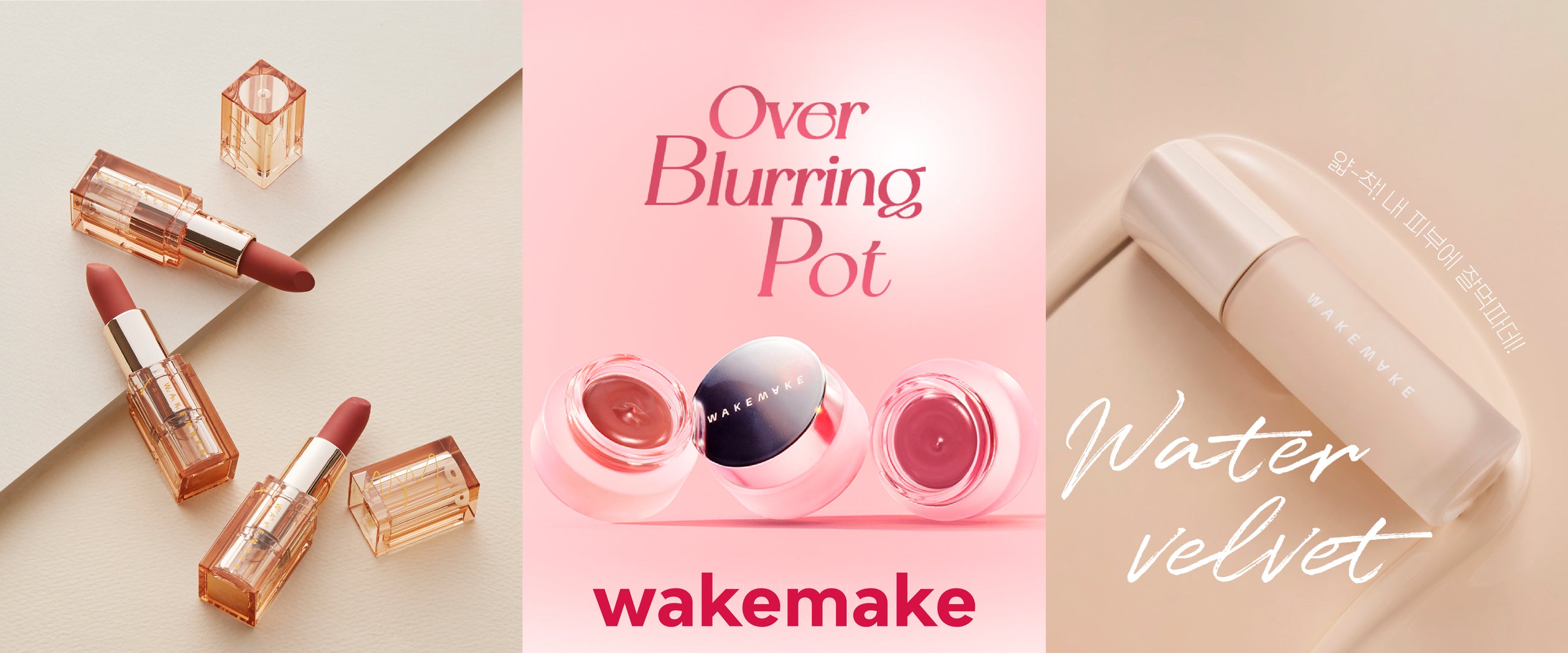 WAKEMAKE 官方旗艦店｜韓國美妝潮流彩妝首選｜台灣直送