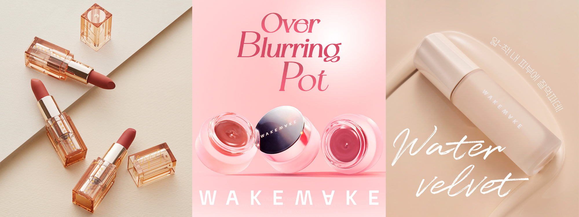 WAKEMAKE 官方旗艦店｜韓國美妝潮流彩妝首選｜台灣直送